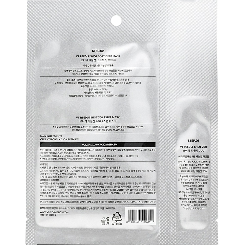 Masca de fata Reedle Shot, 1 bucata, VT Cosmetics : Bebe Tei